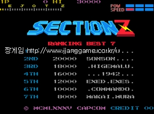섹션Z(세트1) SectionZ(set1) 게임실행 - 짱게임